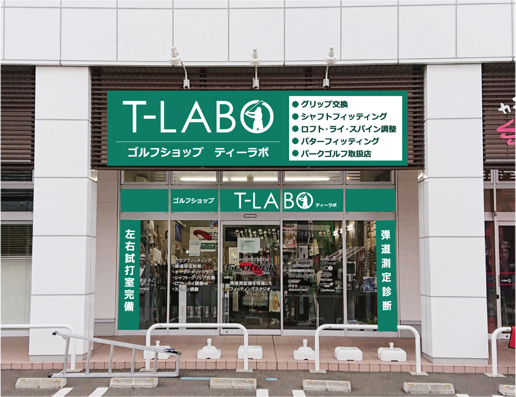 ホーム - T-Labo Custom golf studio